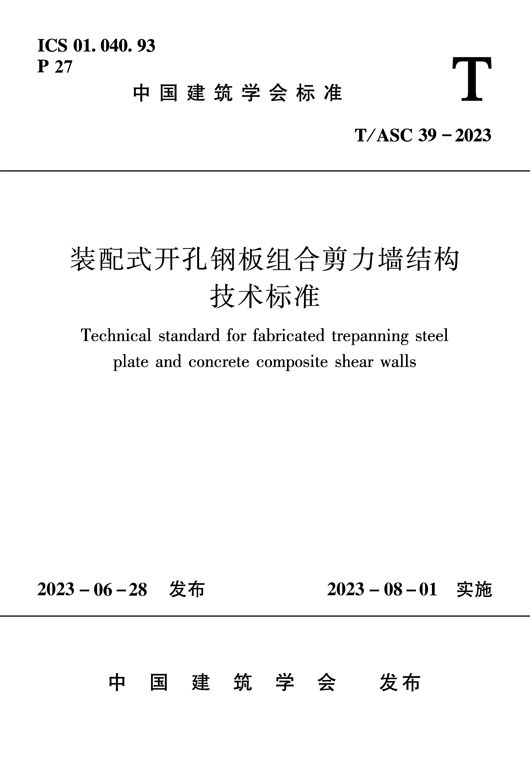 中国工程建设标准知识服务网