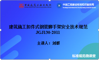 中国工程建设标准知识服务网