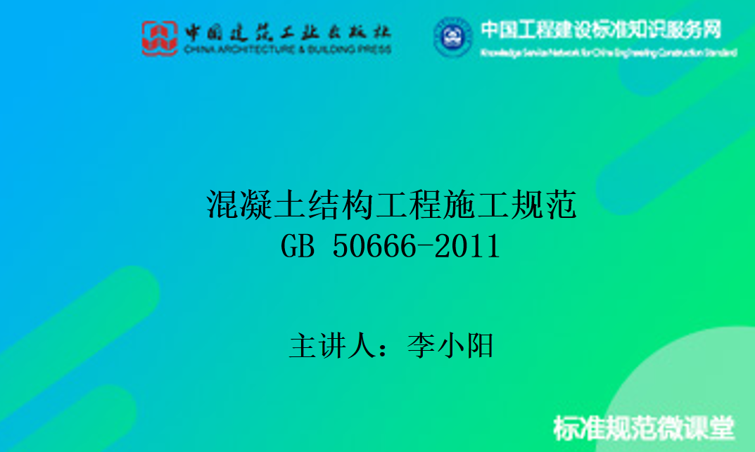 中国工程建设标准知识服务网